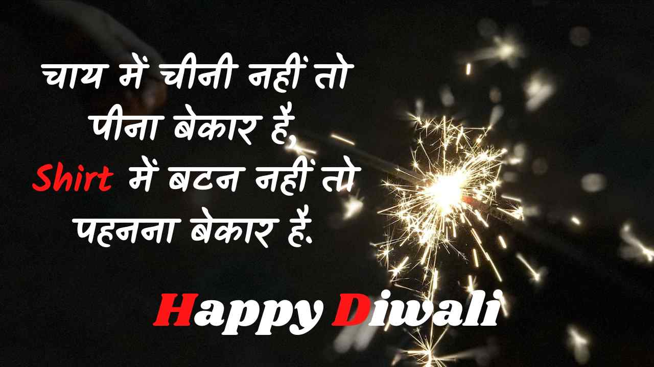 Diwali Wishes in Hindi Shayari - Dil Ki Awaz