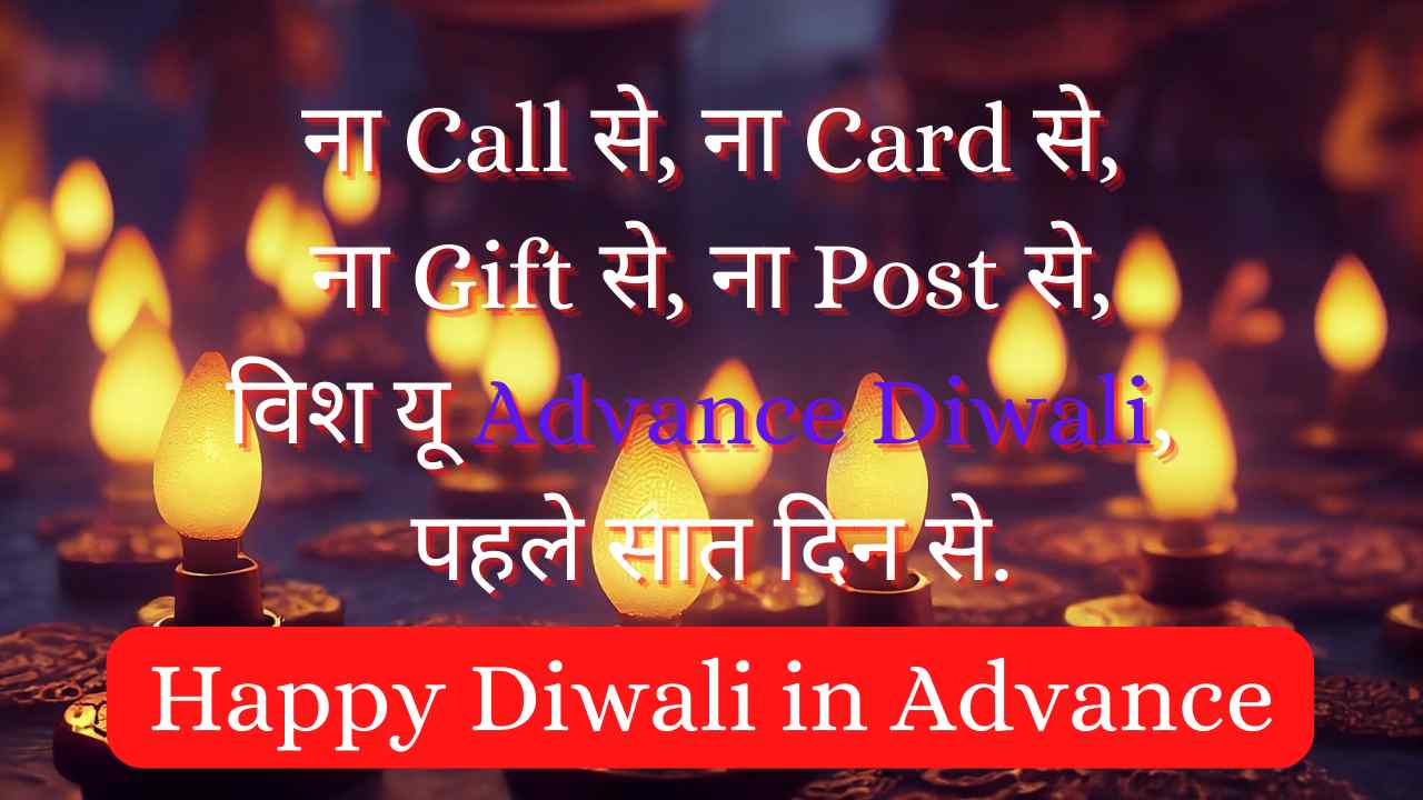 Diwali Wishes in Hindi - WhatsApp | Happy Diwali Images Shayari