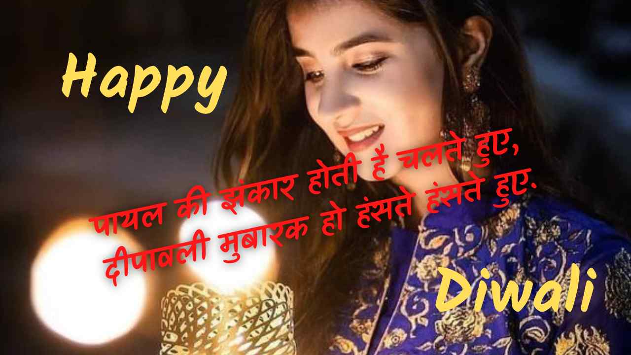 Diwali Wishes in Hindi Shayari - Dil Ki Awaz