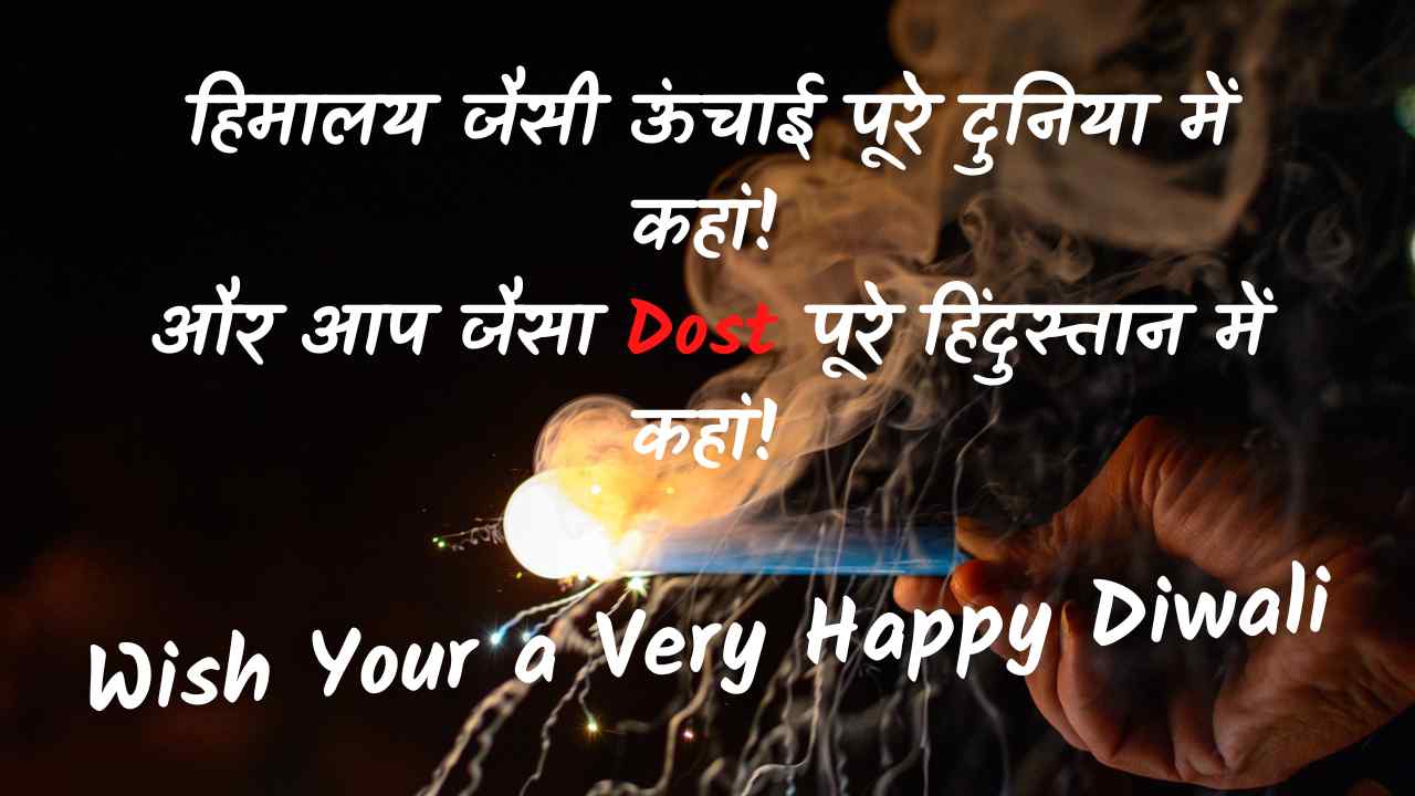 Diwali Wishes in Hindi Shayari - Dil Ki Awaz