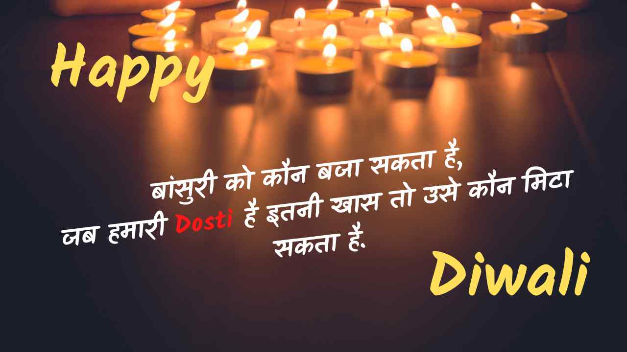 Diwali Wishes in Hindi Shayari - Dil Ki Awaz