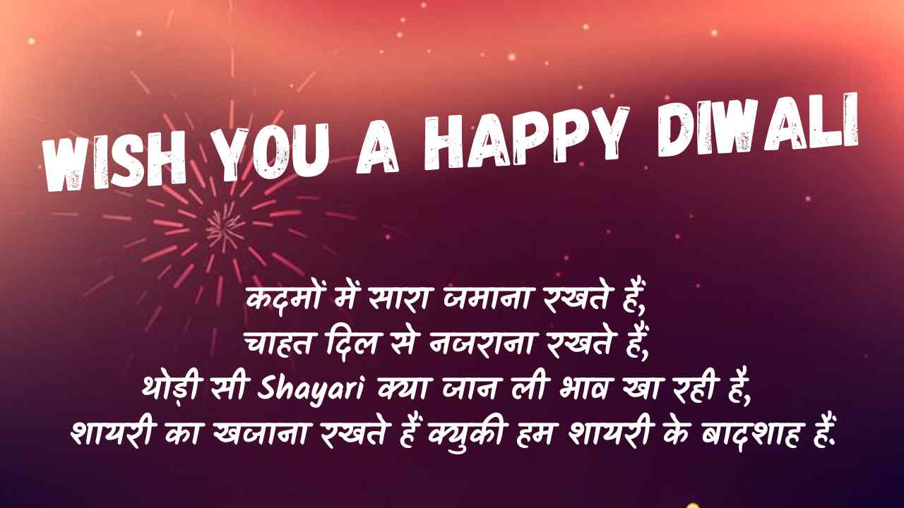 Diwali Wishes in Hindi Shayari - Dil Ki Awaz