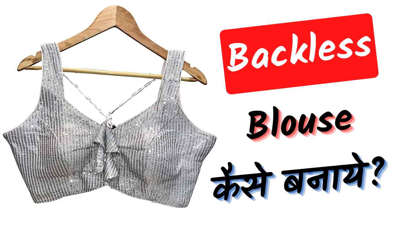 T Shirt Ki Cutting Kaise Karen T Shirt Ki Silai Kaise Karen T Shirt